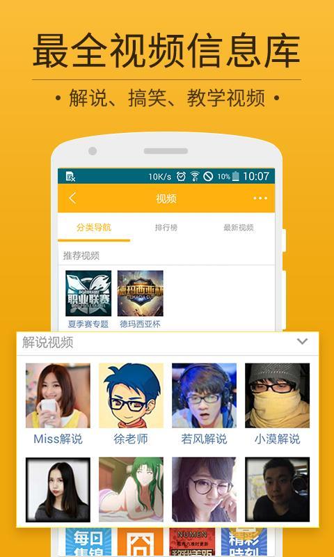 女孩子大多玩什么APP图标