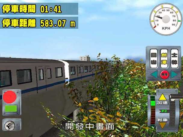 电车Go山阳新干线wii版图标