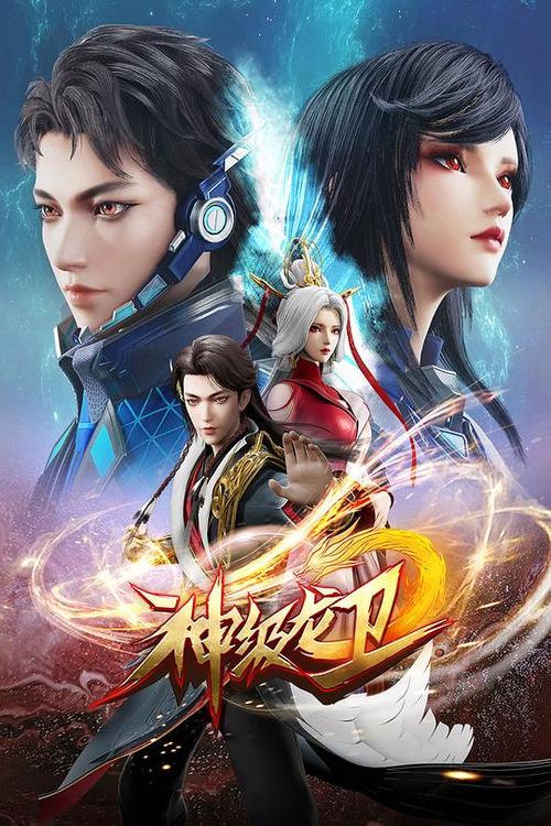 速阅阁神级龙卫图标