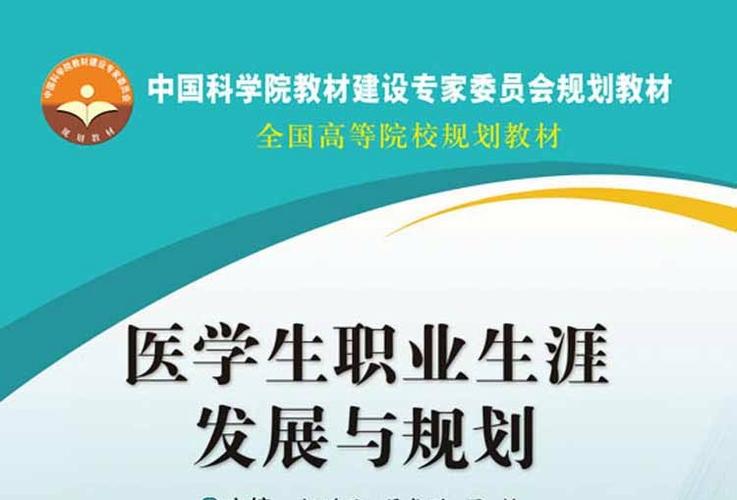 医学影像技术职业生涯规划书图标