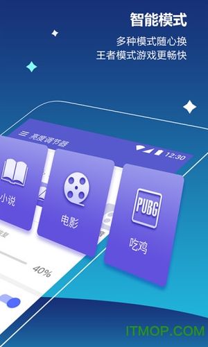 安卓屏幕亮度调节软件图标