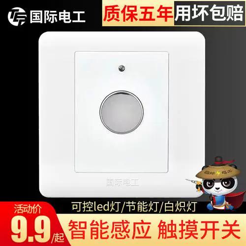 家里灯忘记关了怎么办截图