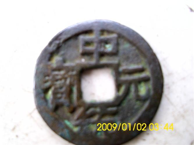 元宝一个月交多少钱图标