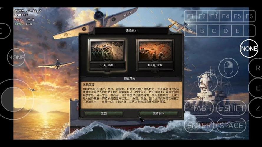 钢铁雄心手机版下载免费安装图标