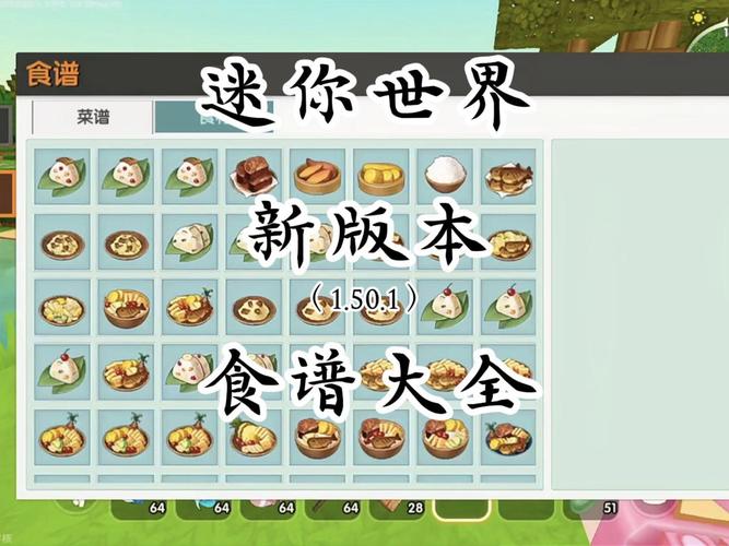 迷你世界的那个,草饲料和肉饲料怎么图标