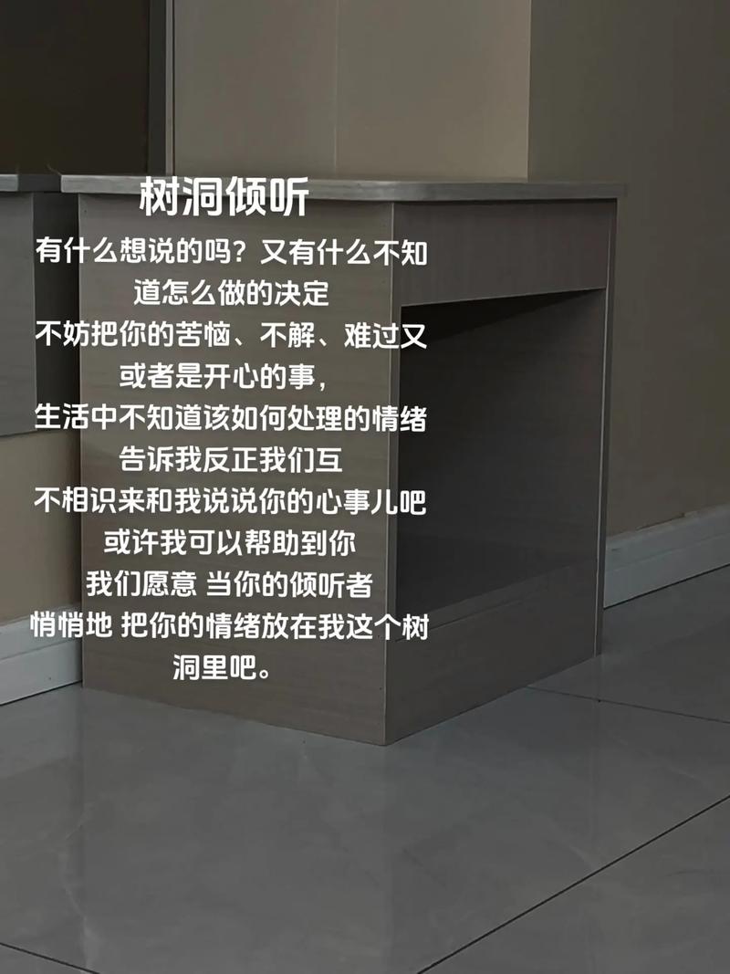 树洞-聊天交友「倾诉与倾听」图标