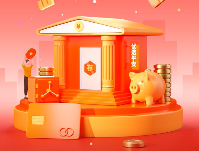 一次性存20万哪个银行好图标