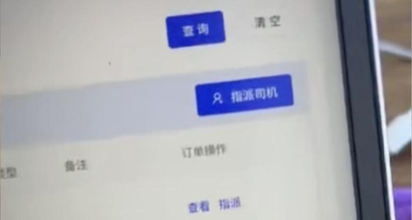 订单改派中是什么意思图标