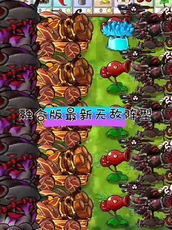 植物大战僵尸666截图