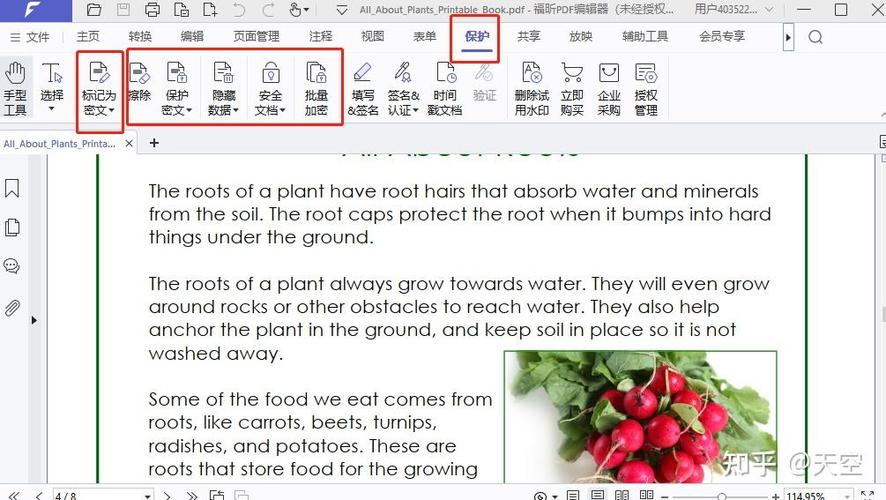pdf打马赛克方法图标