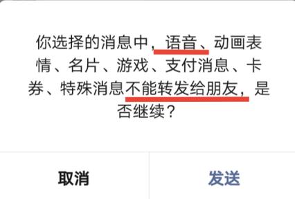 转发是什么意思截图