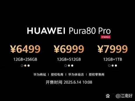 华为80参数配置详细图标