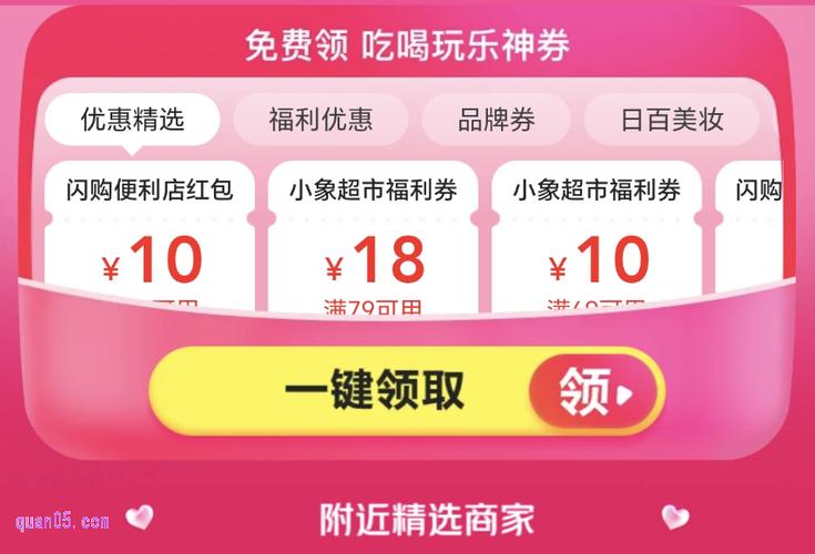 在美团购买的优惠券在哪里查看图标