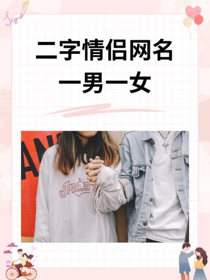 情侣网名图标