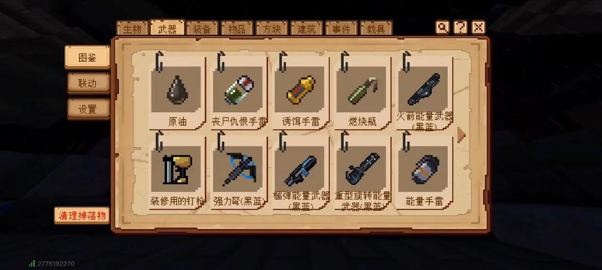 我的世界末日生存惊变100天截图