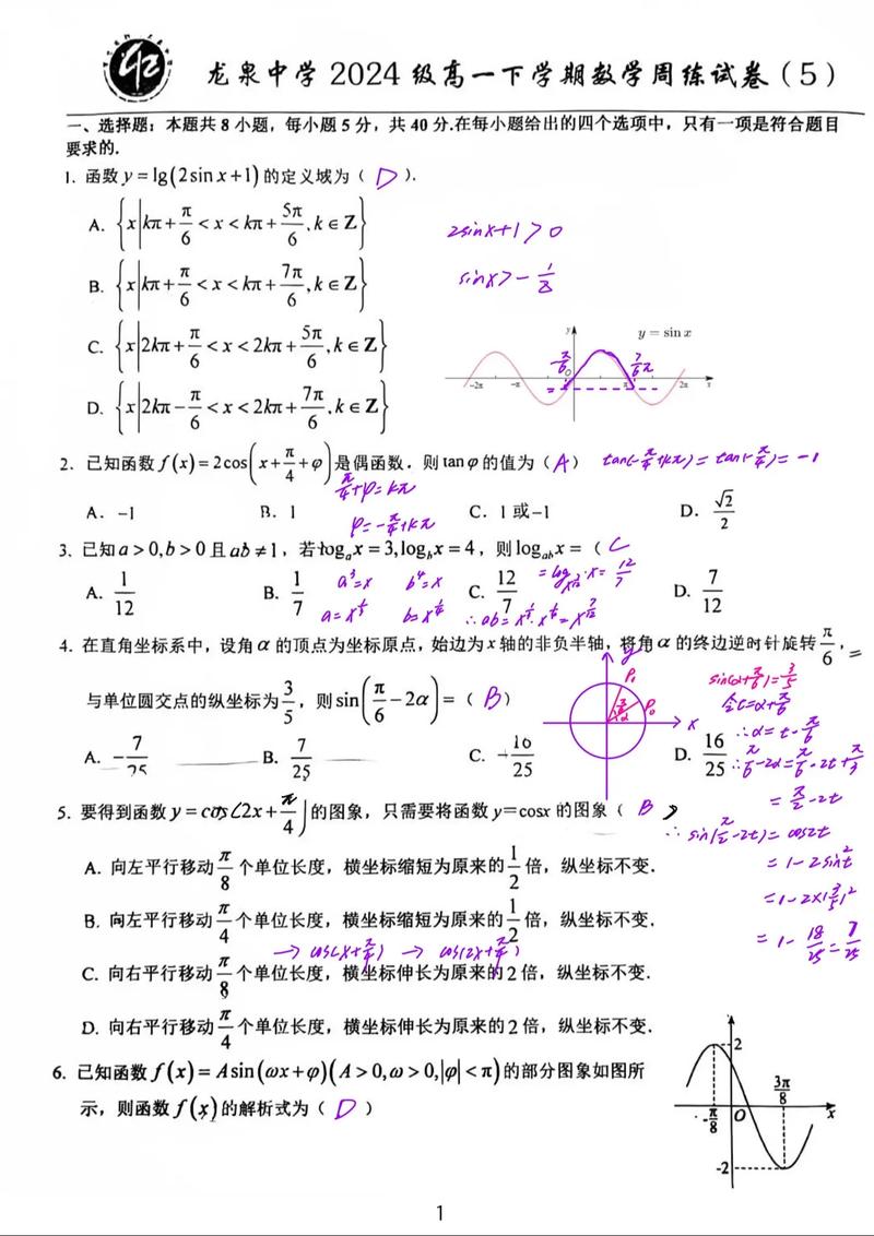 高等数学拍照搜题 秒出答案图标