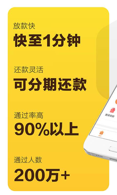 花薪借钱图标