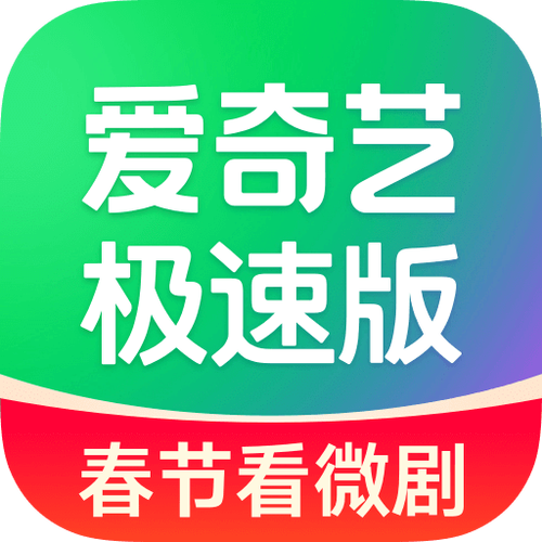 v极速图标
