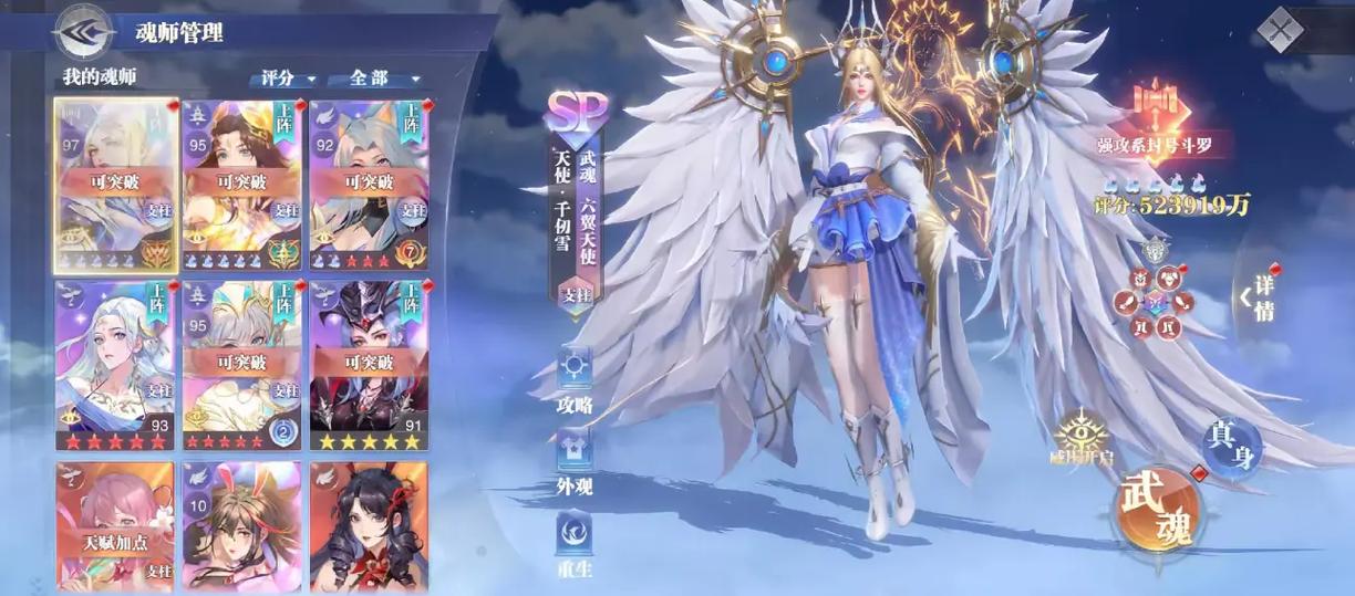 斗罗大陆魂师对决开服图标