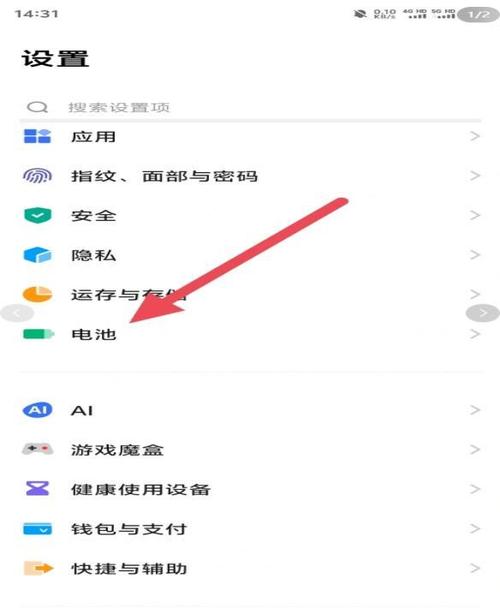 手机不支持超级快充了截图