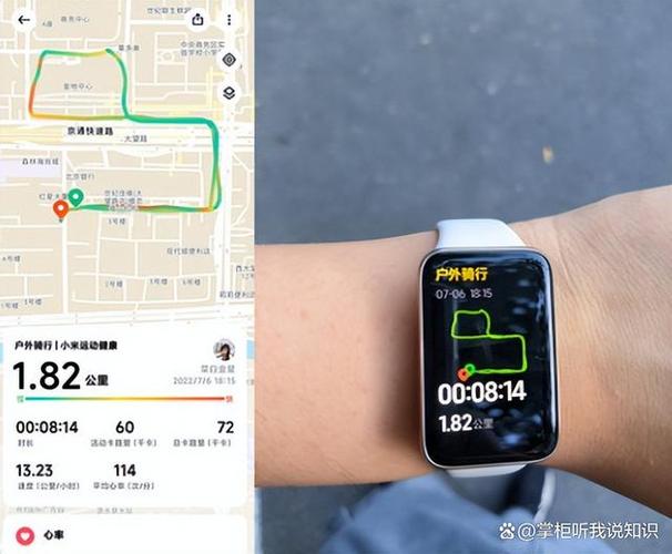 小米手环定位功能在哪里设置图标