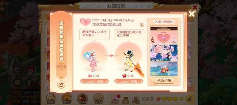 梦幻角色登记条件图标