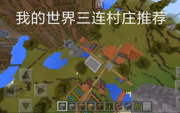 我的世界生成村庄的种子图标