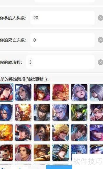 王者荣耀职业生成器截图