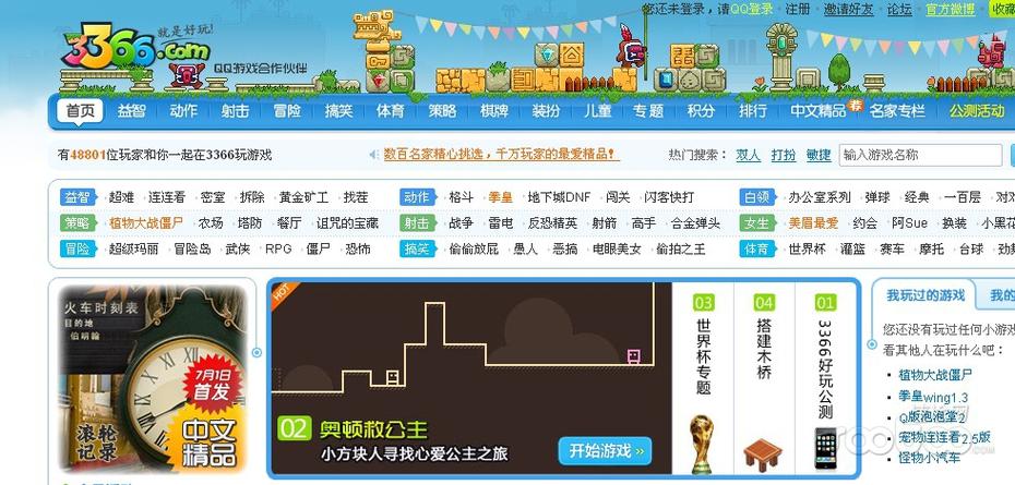变态小游戏平台