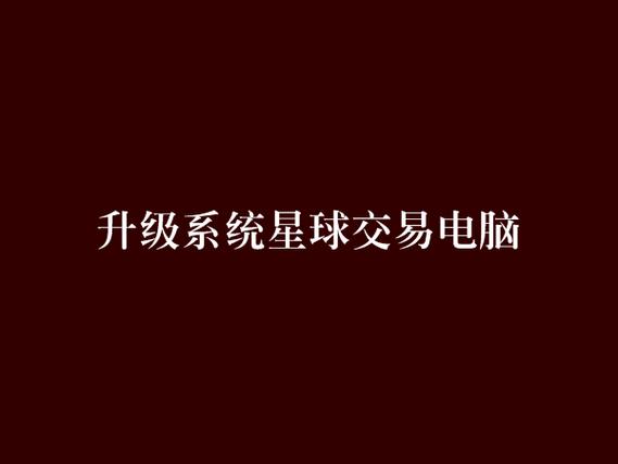 无限升级星球免广告版下载安装最新图标