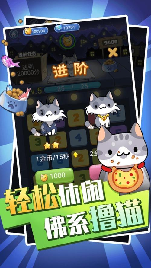 萌猫消消红包版图标