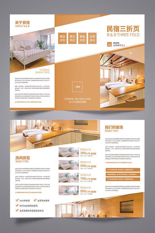 宾馆合租住宿软件截图