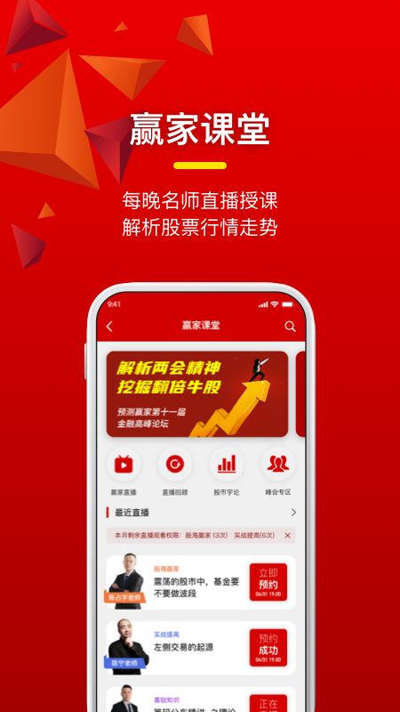 预测赢家软件预测准吗图标