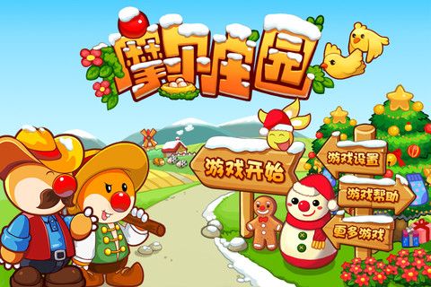 摩尔庄园豪华版5.5.0图标