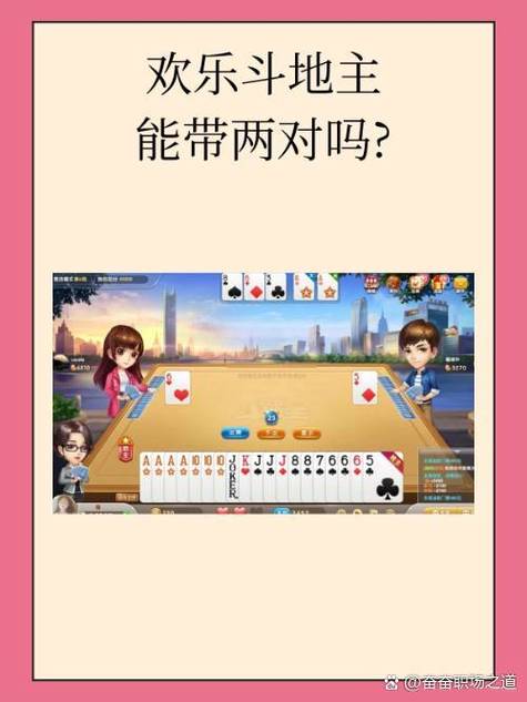 欢乐斗地主单机模式彩蛋图标