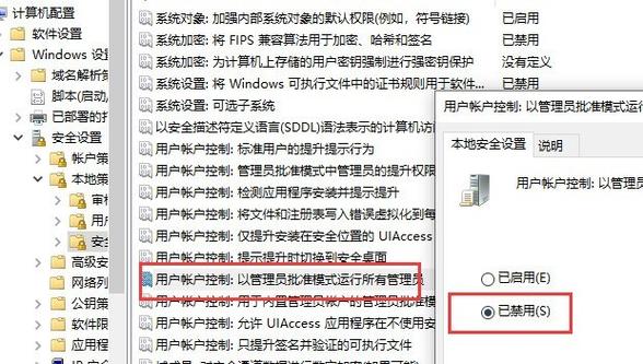 电脑下载显示没有权限怎么办截图