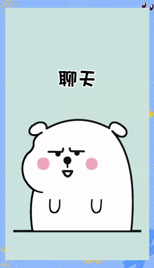 男生会对谁发可爱表情包图标