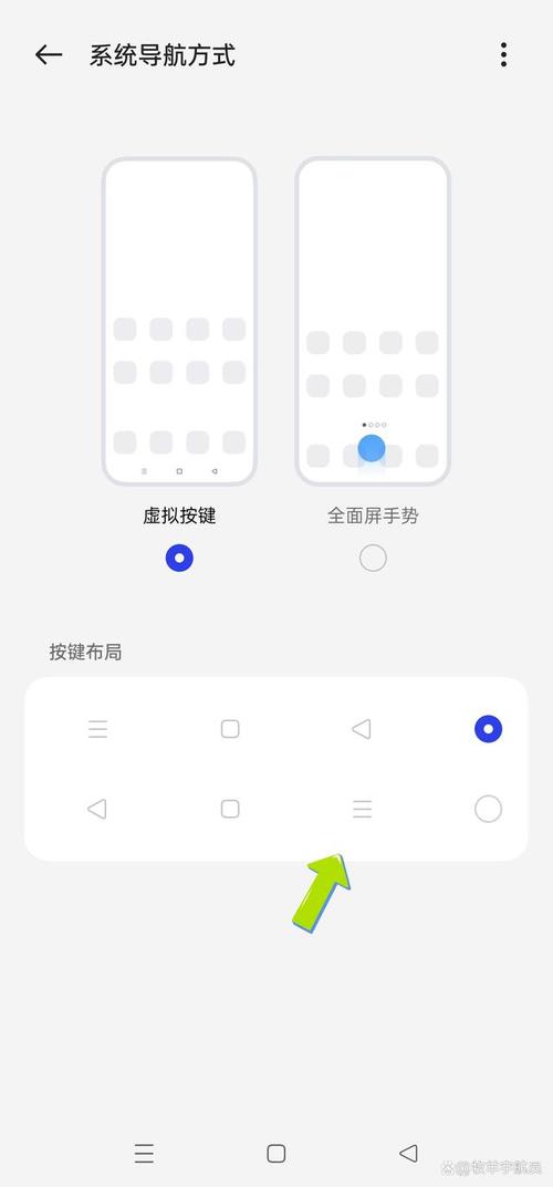 安卓怎么调下面按键截图