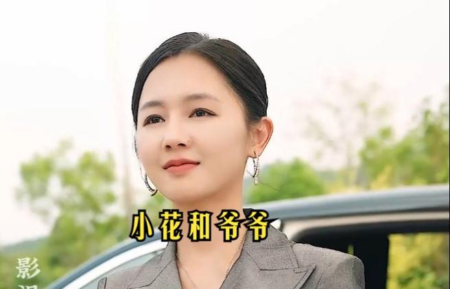 小花和爷爷图标