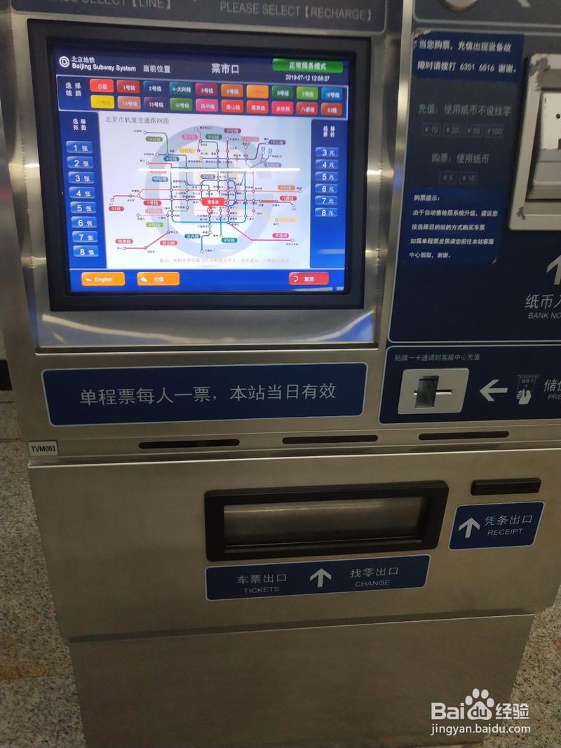 在手机上买地铁票怎么买图标