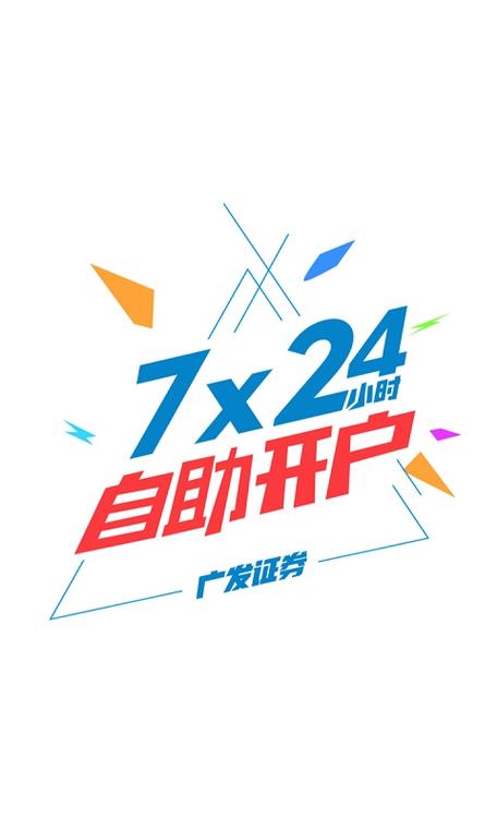 企业开一般户需要什么资料截图