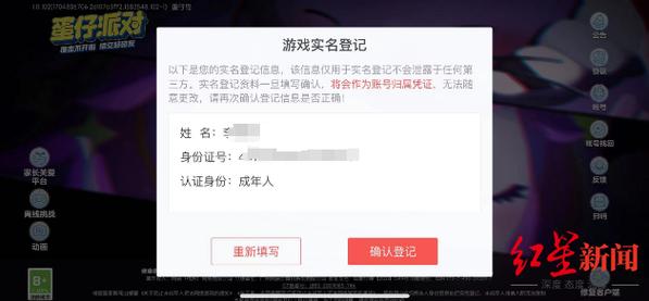 网易怎么重新实名认证图标