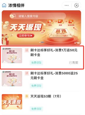 农业银行刷卡金转入什么意思截图