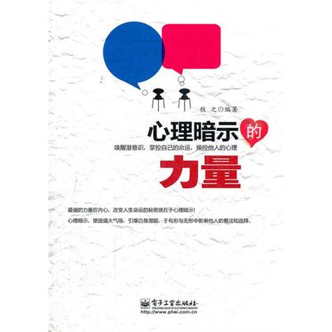 暗示的力量这本书怎么样截图