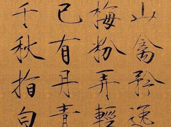千秋序截图