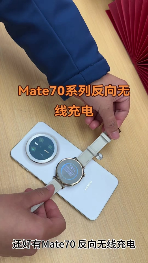 华为手机无线反向充电在哪里设置图标