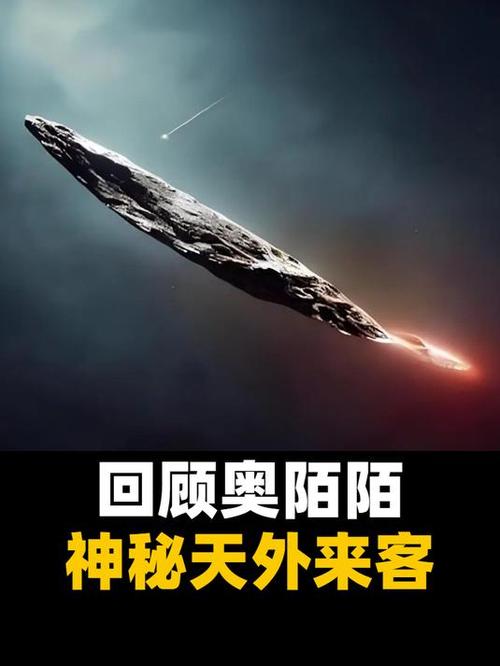 电影《天外来客》图标