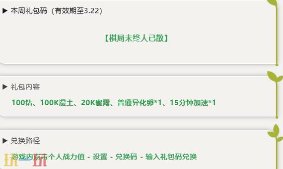 小小蚁国兑换码全通用图标