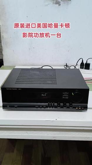 哈曼卡顿功放机怎么样图标