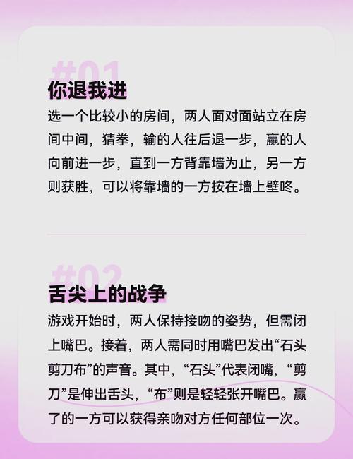 情侣游戏小惩罚措施大全图标